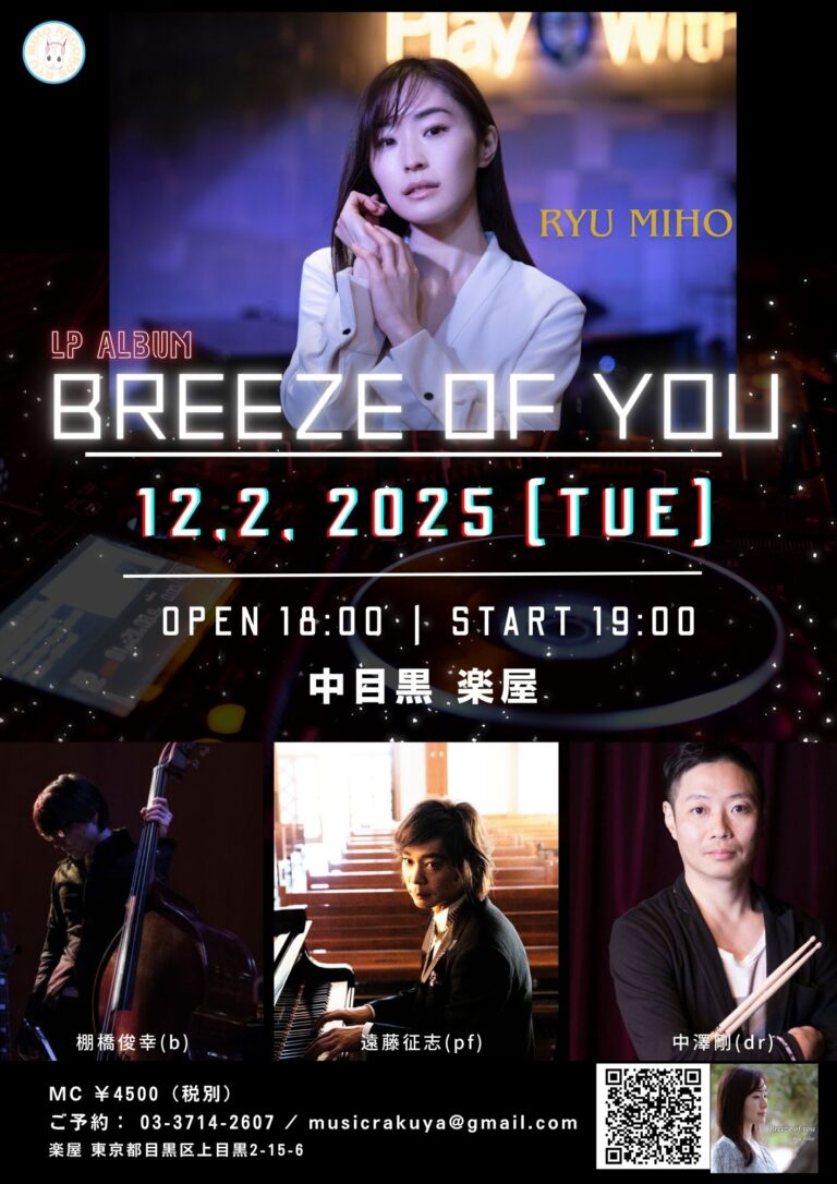 Ryu Miho Official Website