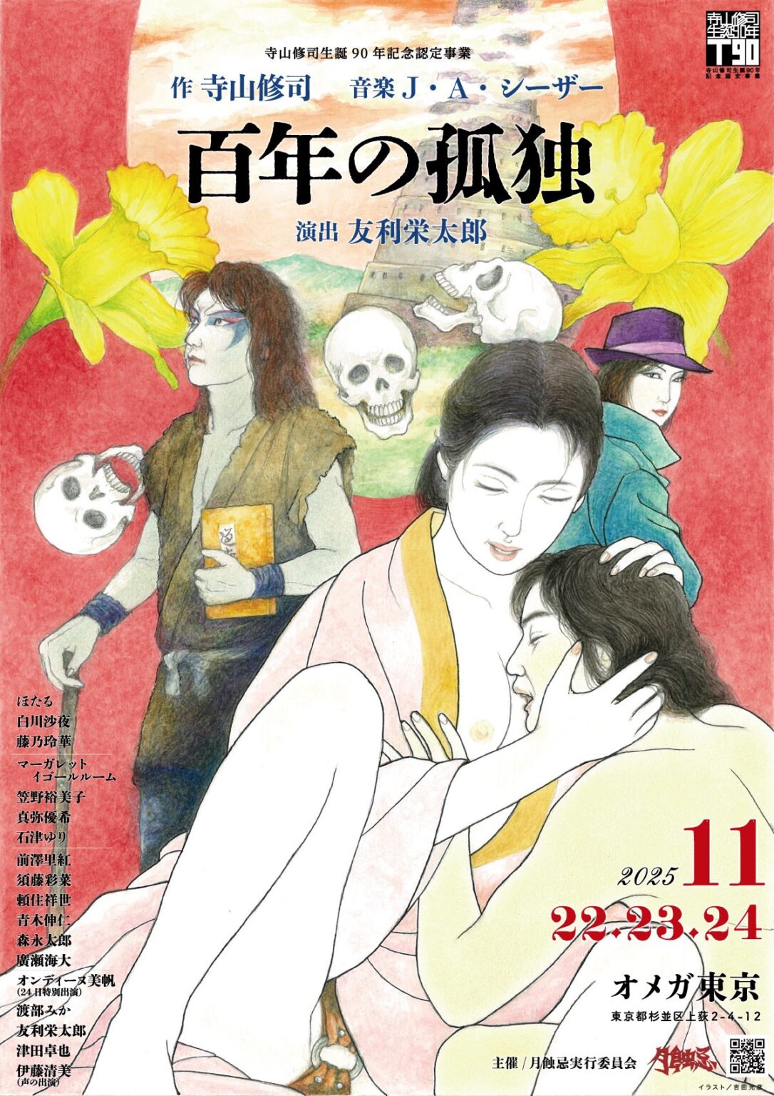 Ryu Miho Official Website