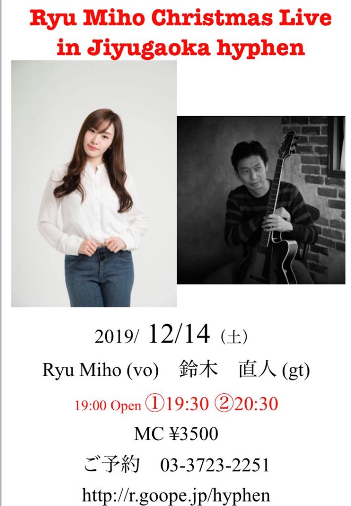 Ryu Miho Official Website