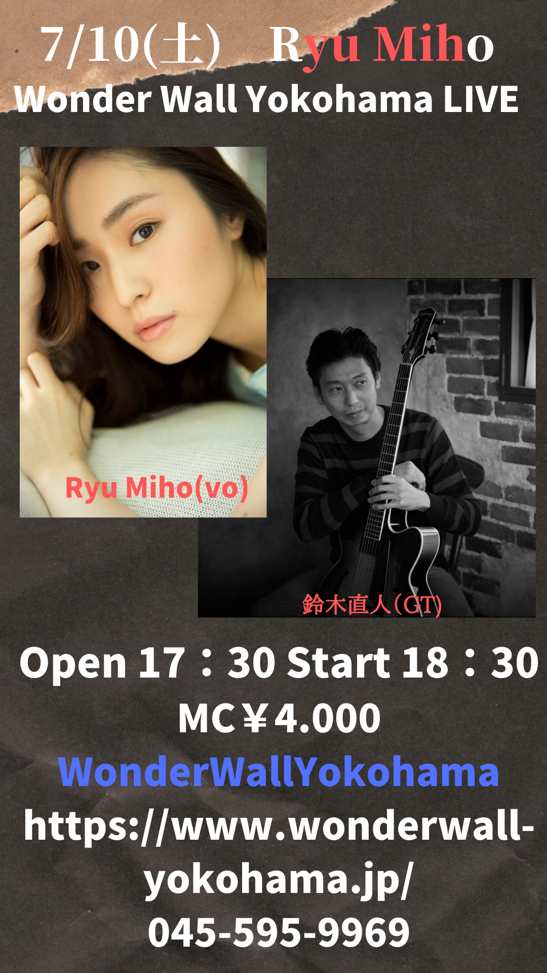 Ryu Miho Official Website