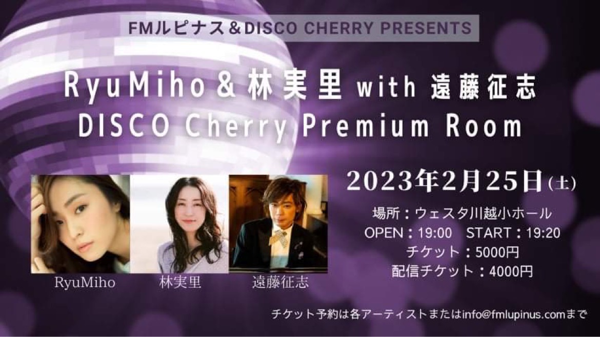 Ryu Miho Official Website