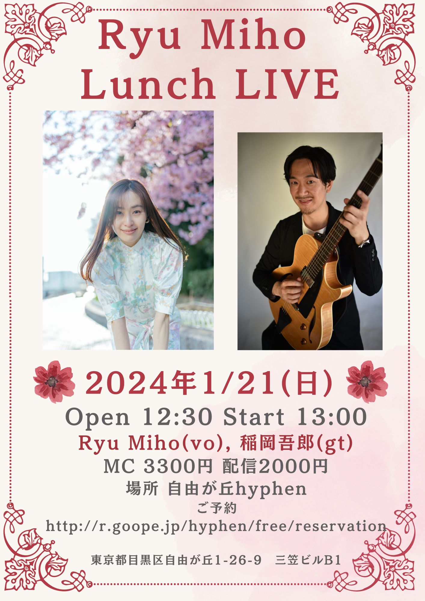 Ryu Miho Official Website