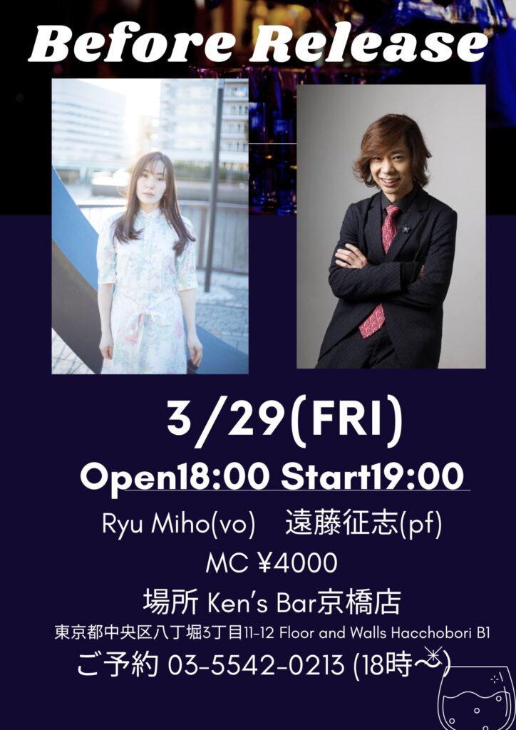 Ryu Miho Official Website