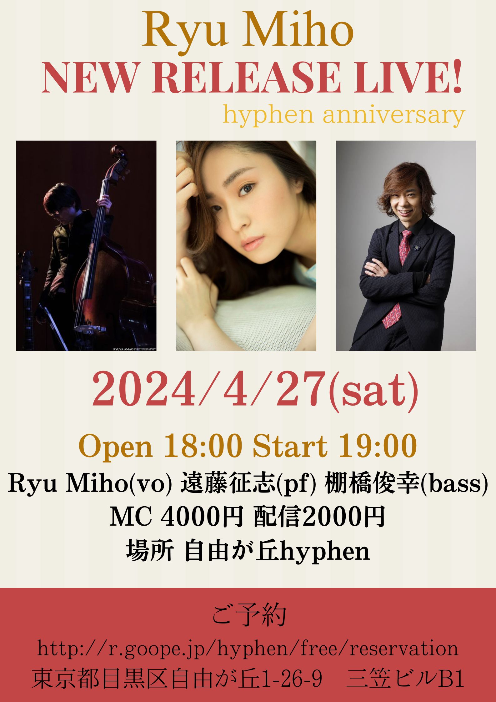 Ryu Miho Official Website