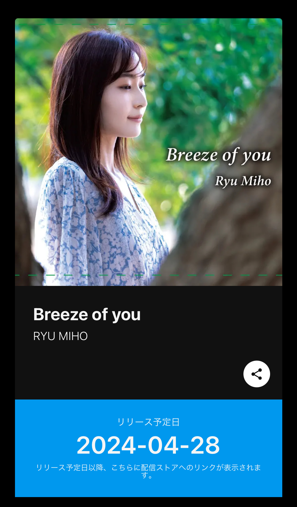 Ryu Miho Official Website