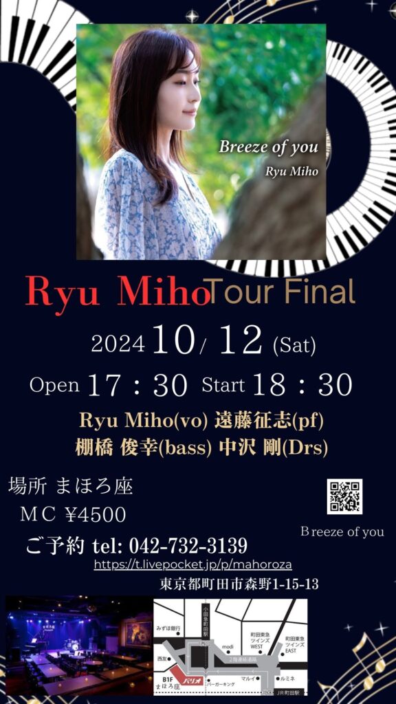 Ryu Miho Official Website