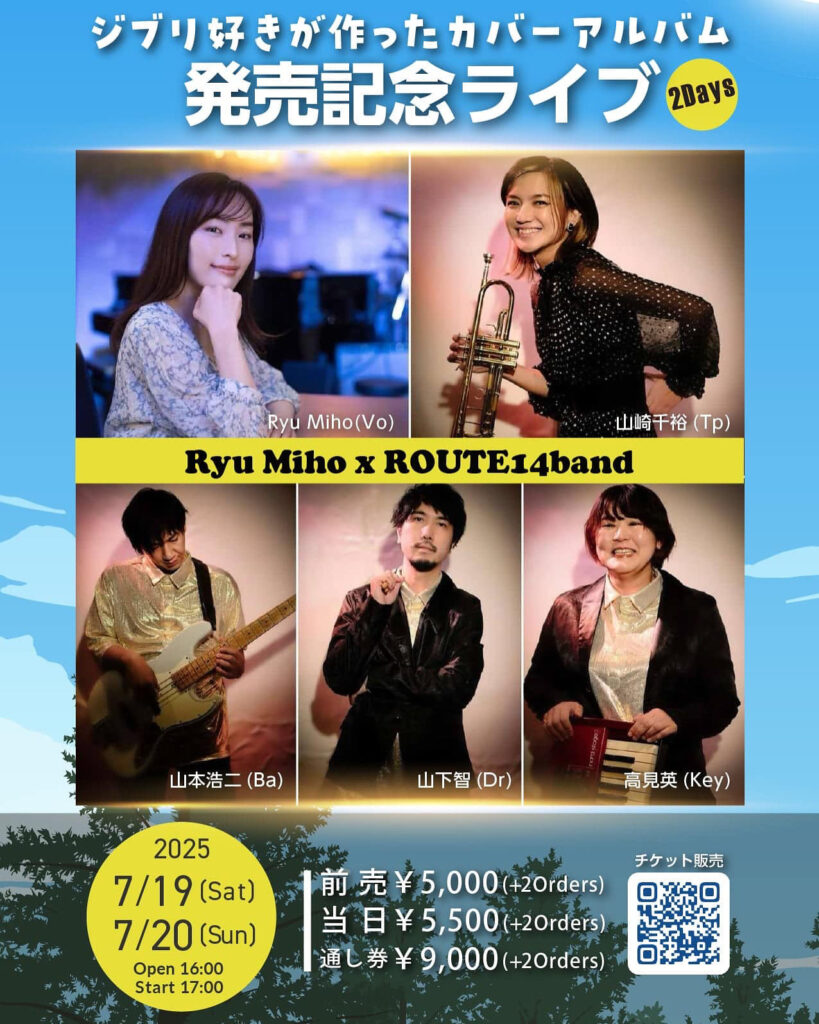 Ryu Miho Official Website